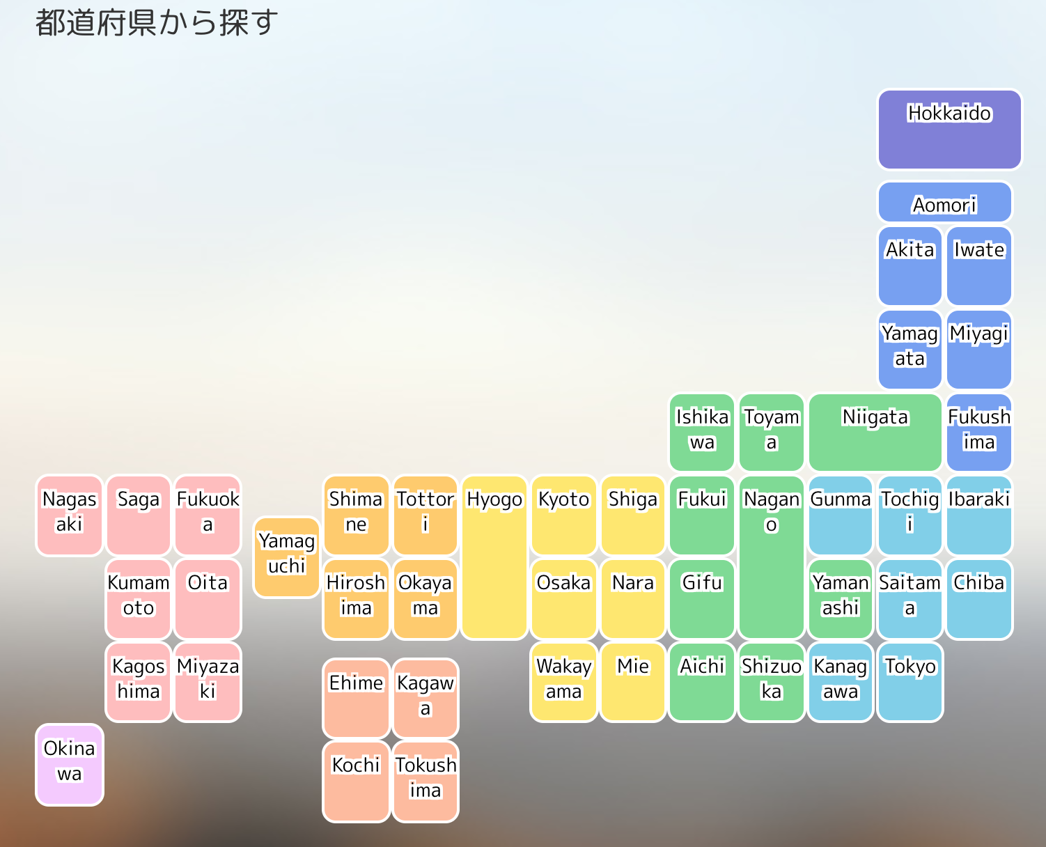 8 Regions and 47 Prefectures in Japanese